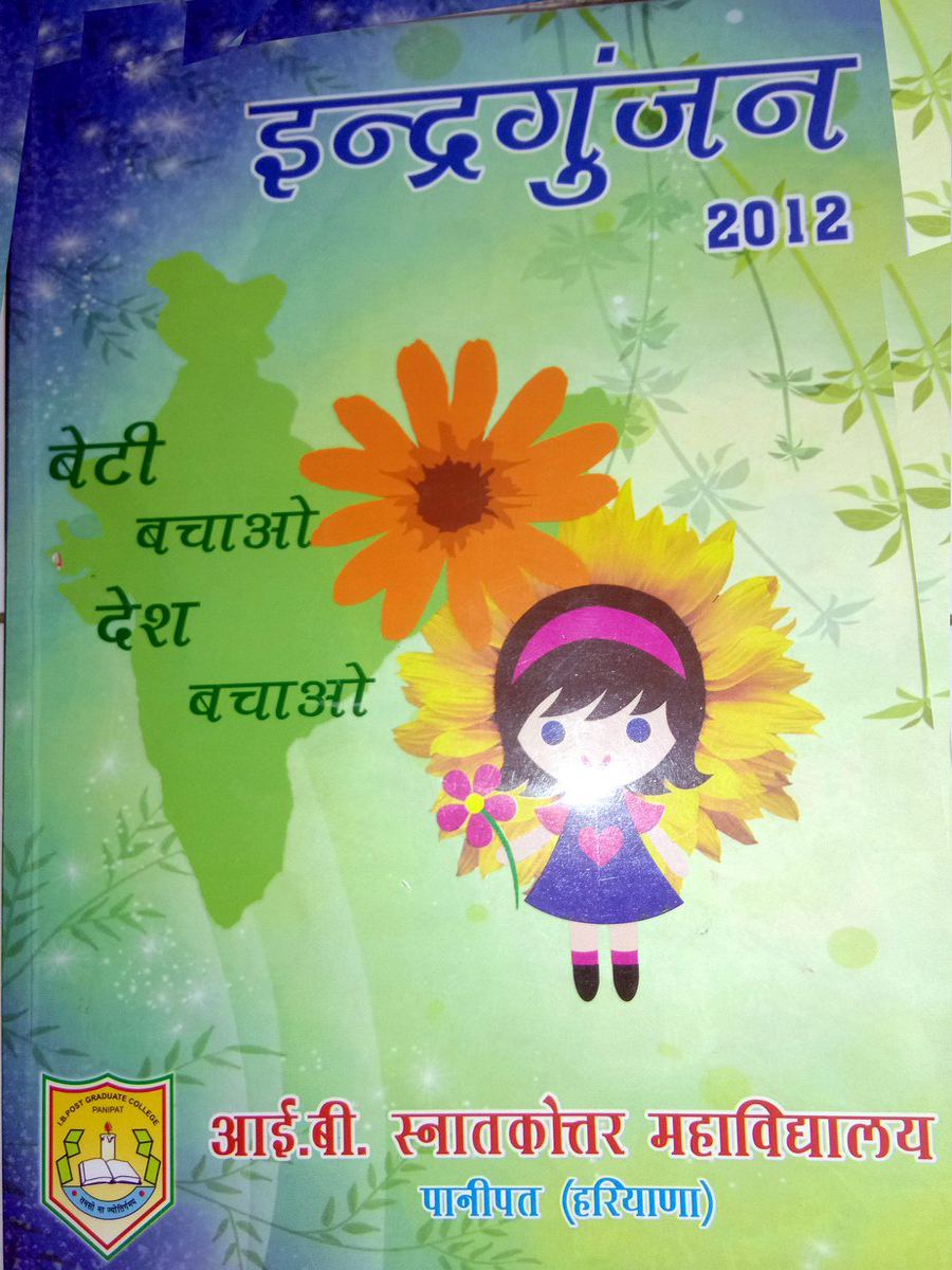 College Magazine – I.B. (PG) COLLEGE
